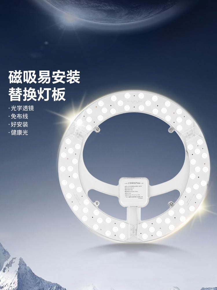 Sanxiong Aurora Led Light Panel Lamp Panel Ceiling Lamp Tube Wick ...