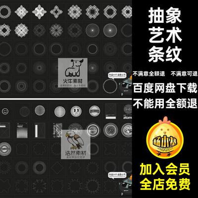 矢量艺术AI背景条纹纹理底纹网格装饰抽象扭曲科幻素材复古PN