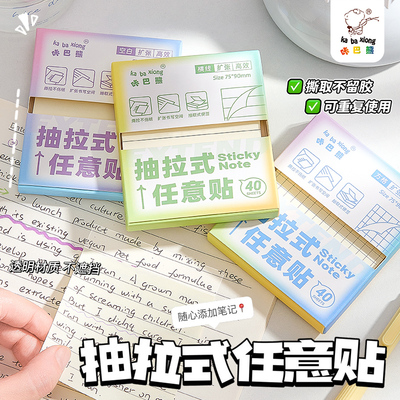 可视扩张便利贴可撕任意贴ins高颜值考研备考初中生专用有粘性便签贴纸扩张贴小学生记笔记贴错题纠正办公用