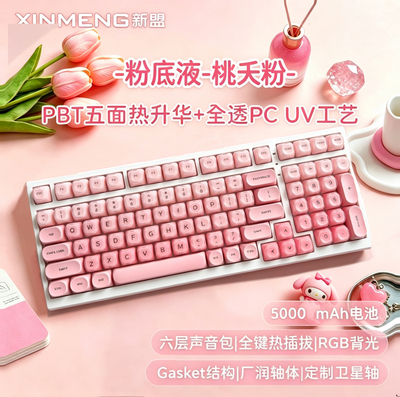 新盟X98ProV2粉底液女生机械键盘无线蓝牙三模客制化电竞游戏办公