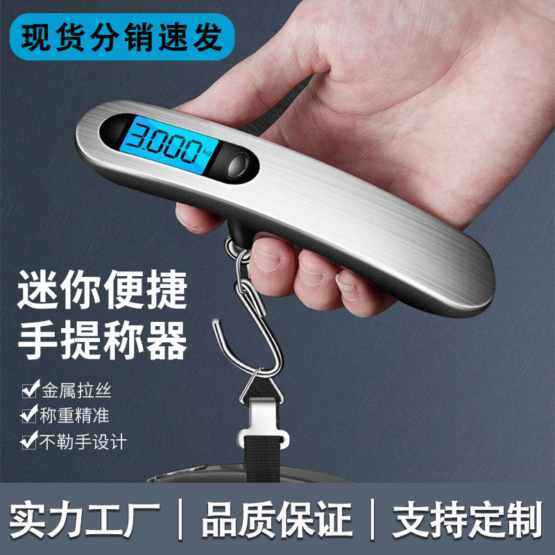便携式电子手提秤行李弹簧称挂勾杆秤高精度旅行包裹秤钓鱼吊钩秤