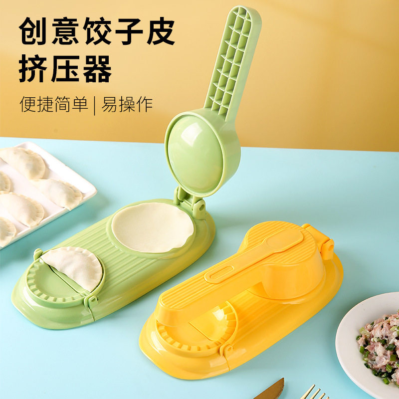 包饺子神器厨房懒人手工压皮压饺子皮器家用压饺子皮模具包饺子器