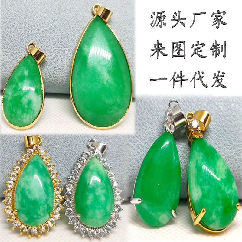 翡翠色干青水滴形石英岩玉吊坠挂件批发金镶钻镶嵌玉项链直播玉雕
