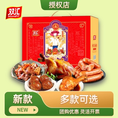 双汇熟食礼盒卤味熟食大礼包