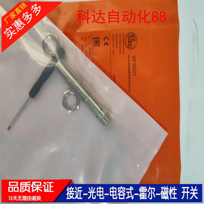 全新 KF5001 KF5002 KF5003 KF5013 KF5014 KF5015传感器接近开关