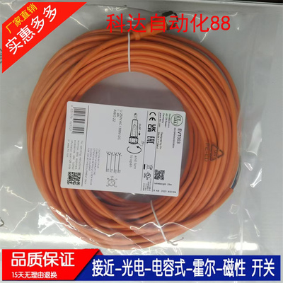 全新 现货 ifm易福门 EVT003 品质保证 质保两年