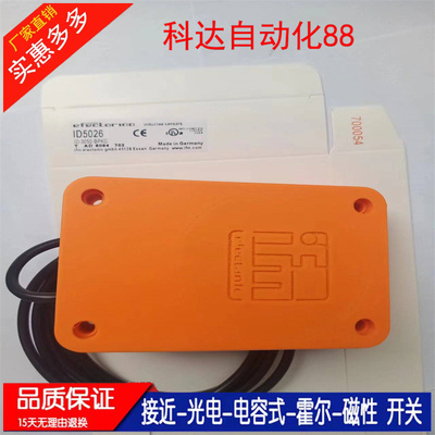 全新IFM接近开关ID0014 ID5026 ID5046 ID5005 ID0038质保一年