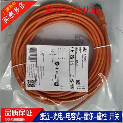 ifm1比1 EVT003 EVT001 EVT002 EVT006 EVT005 EVT004连接线