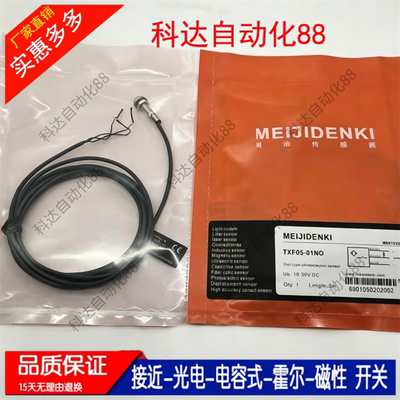 传感器 TXFM4/TXF04/TXF03-1.5/1.2/0.8NO/0.6/01PO/01NO接近开关