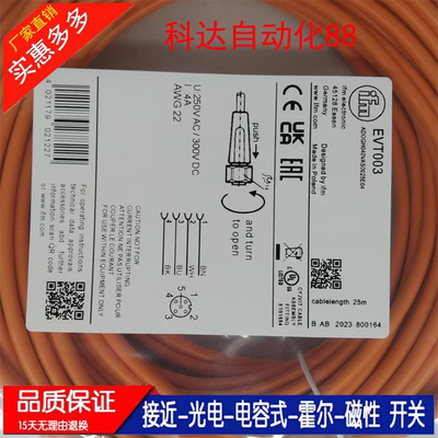 1比1易福门EVT003 EVT001 EVT002 EVT006 EVT005 EVT004连接线