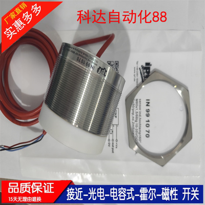 高品质接近开关 IN991070 IN991197 IN991257 IN991392 IN991411