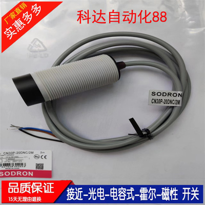接近开关CN30P-20DNC SN18-08BPA-G/2M SN18-05BPASN18-0质保一年
