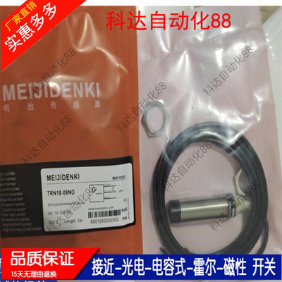 全新明治接近开关TLF12 TRN08-02NO TLN12-04NO TRN12-04NO传感器