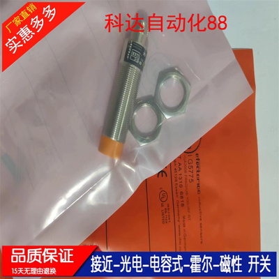 接近开关高品质  IG5775 IG5772 IG5744 IG5718 IG5765 IG5788