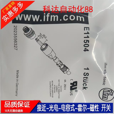 IFM接近开关插头连接线E11509 E11508 E11504 E11252 M12连接器