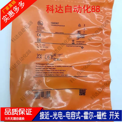 IFM易福门模拟量接近开关IG6083 IG6084 IG6086 IG6087质保一年