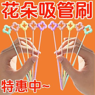 花朵吸管超长吸管刷加长厨房专用杯子刷子硅胶吸管刷厨房软管用刷