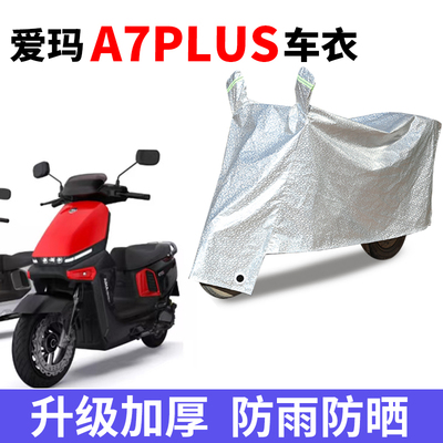 电动车专用防雨水防晒车衣车罩