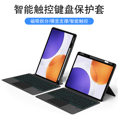 保护套带笔槽蓝牙键盘全包边软壳