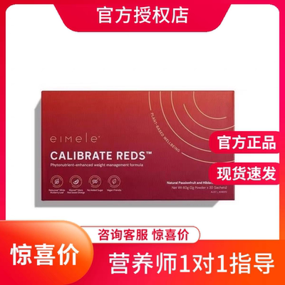 eimele亦餐小红粉官方正品