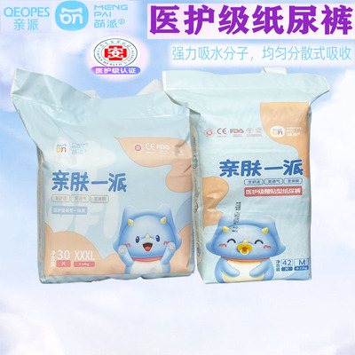 亲派纸尿裤萌派拉拉裤超薄透气