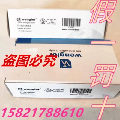 议价Wenglor威格勒P1NH804实物拍摄 HD11PA3