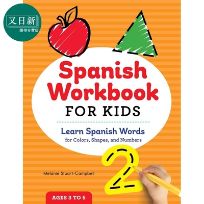 Spanish Workbook for Kids: Learn Spanish Words for Colors, Shapes, and Numbers 儿童西班牙语练习册 又日新