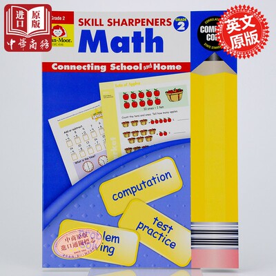 英文原版Skill Sharpeners Math, Grade 2 学数学技巧:2年级