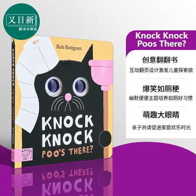 开门是谁的便便在这里童书