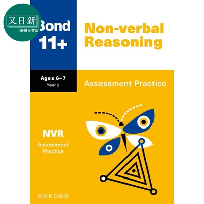 Bond 11+ Non-verbal Reasoning Assessment Practice Age 6-7 GL 牛津邦德11+ 非语言推理评估试卷 6-7岁 英文原版 又日新
