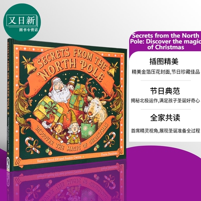 北极的秘密英文原版儿童绘本