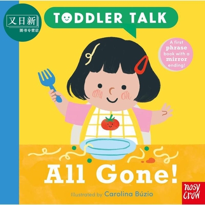 宝宝有话说：晚餐时间到！