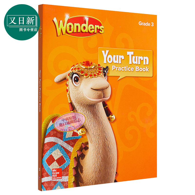 美国麦格劳希尔英语教材Reading Wonders Your Turn Practice Book, Grade 3阅读练习册三年级_虎窝淘