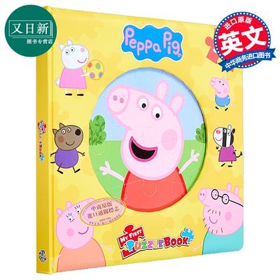 拼拼书：小猪佩琦PeppaPig