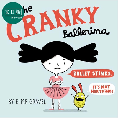 脾气暴躁的芭蕾舞演员原版