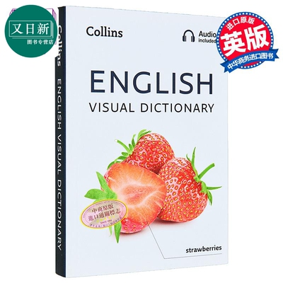 Collins English Visual Dictionary 英语视觉词典 英语日常单词和短语的图片指南 柯林斯视觉词典 港台原版  又日新