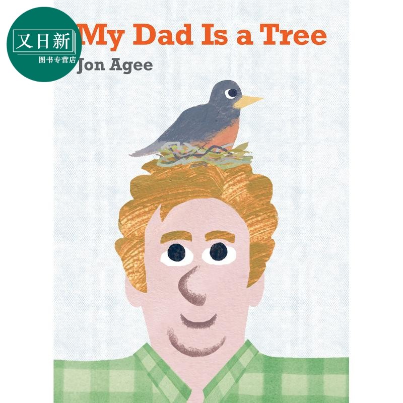 Jon Agee像大树一样的爸爸 My Dad Is A Tree儿童绘本故事图画书父亲节礼物书英文原版进口图书又日新_虎窝淘