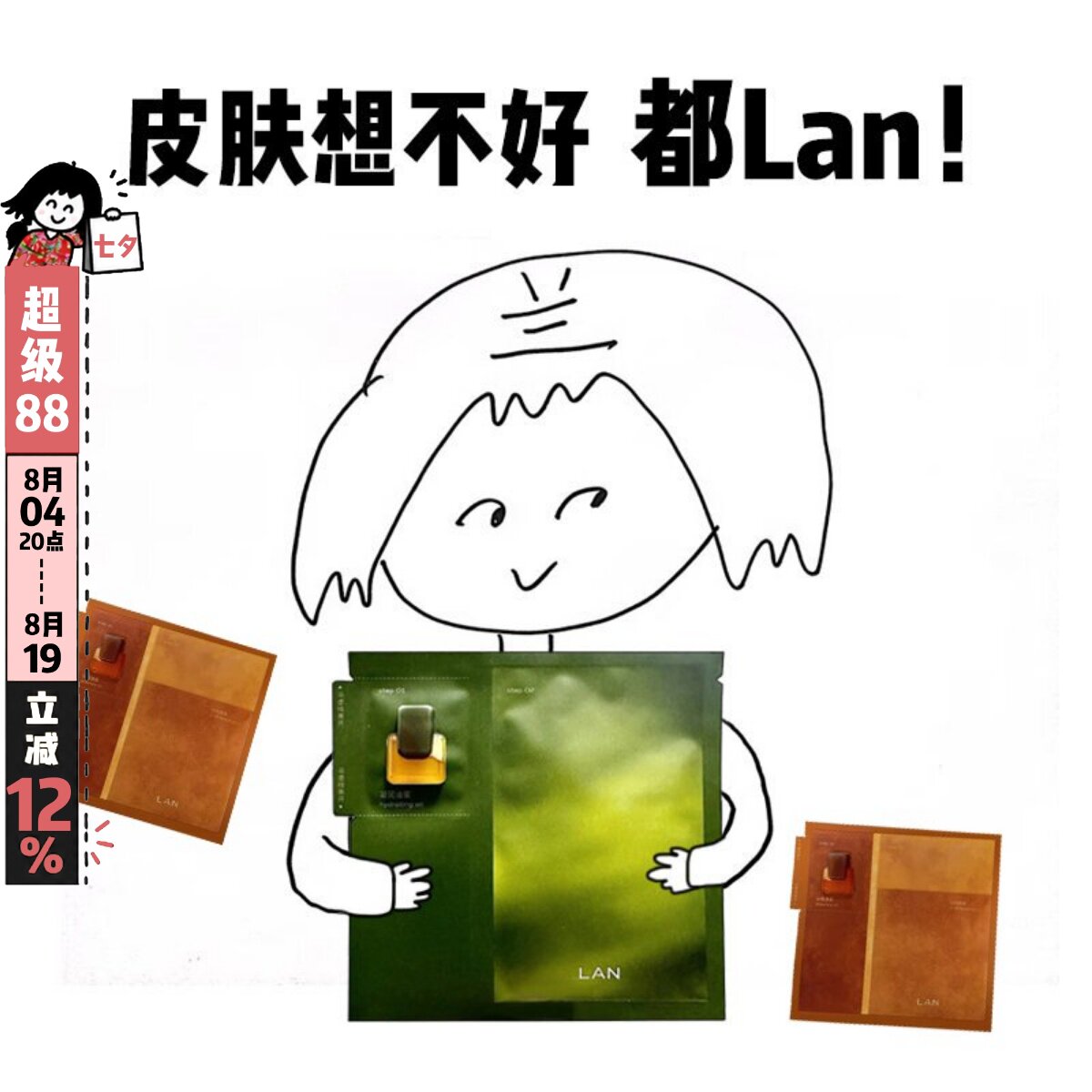 LAN兰时光/凤凰油蜜面膜舒缓保湿修护提亮紧致以油养肤温和不刺激