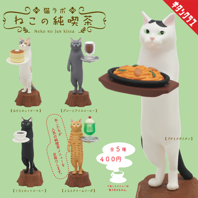 日本正版奇谭KITAN猫咪服务员