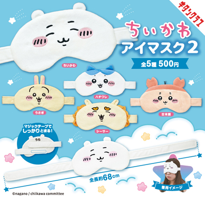 日本正版奇谭KITAN吉伊卡哇眼罩