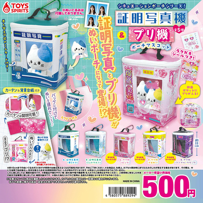 日本正版TOYSSPIRITS证件照