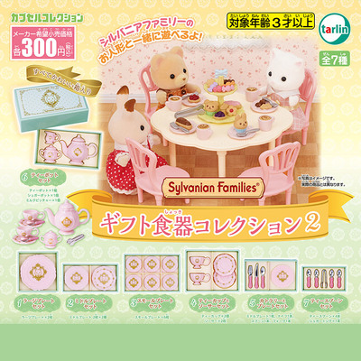 日本正版EPOCH森贝儿家族食器