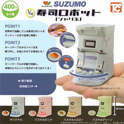 日本正版TOYSCABIN寿司成型机
