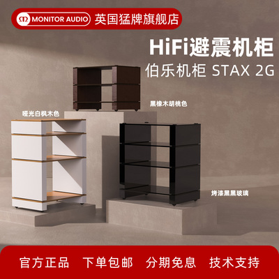 伯乐BLOK2G高品质实木HIFI机柜