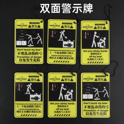 弓箭警示牌加厚双面41