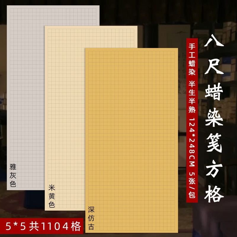 宣纸八尺,四尺宣纸(第11页)_大山谷图库