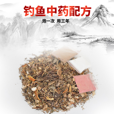 鹰梦钓鱼中药材小药野钓鲫鲤诱鱼