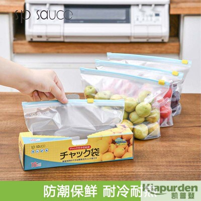 Ldpe滑锁保鲜袋家用食品级冰箱冷冻室密封袋拉炼密封密袋