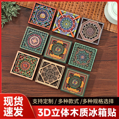 古代十大藻井系列五层木质旅游磁吸冰箱贴磁吸纪念品文创景点