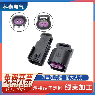 汽车连接器线束接插件拔插式接头
